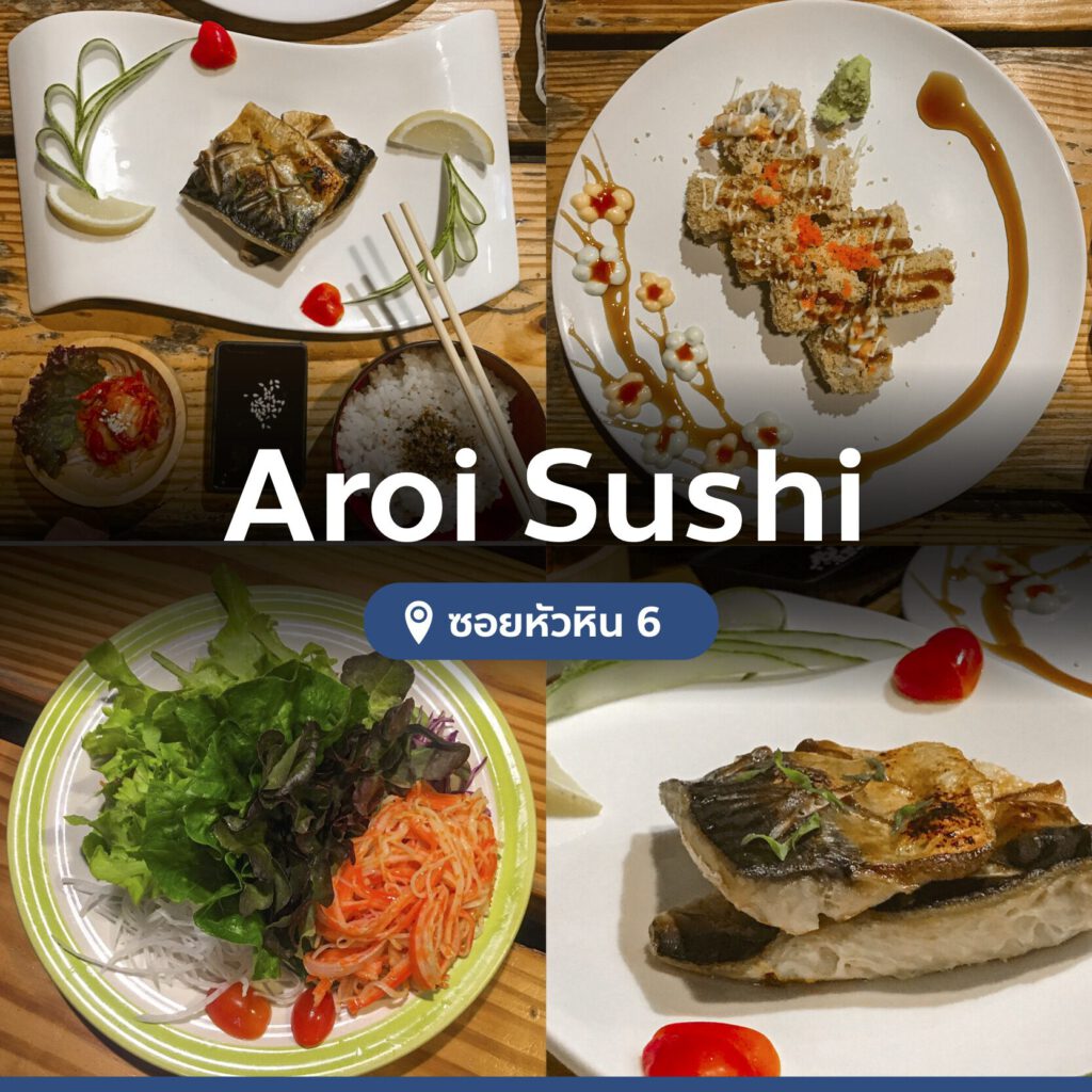 8 ร้านอาหารญี่ปุ่น หัวหิน อร่อยเหมือนบินไปกินที่โตเกียว - HuaHin Town