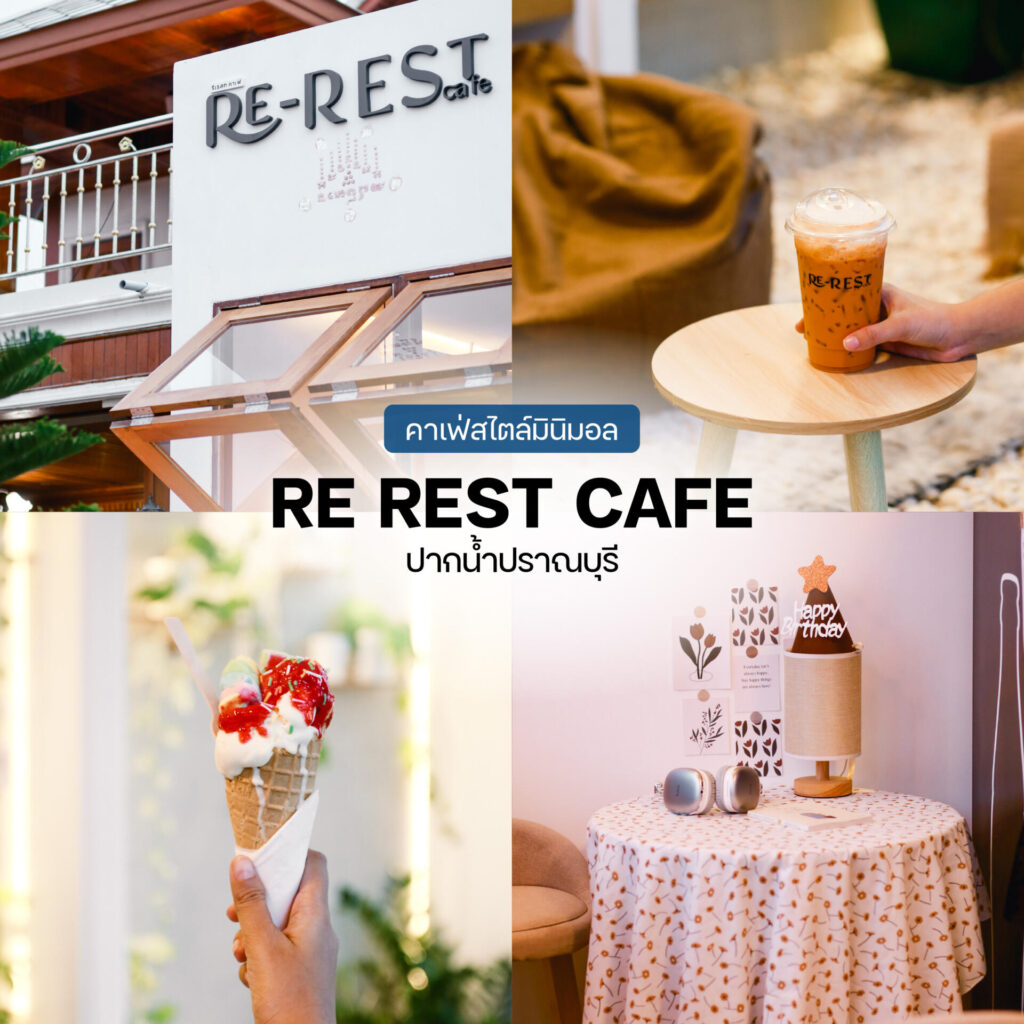 อัพเดต "10 คาเฟ่ถ่ายรูปสวย" หัวหิน ชะอำ ปราณบุรี 2024 - HuaHin Town