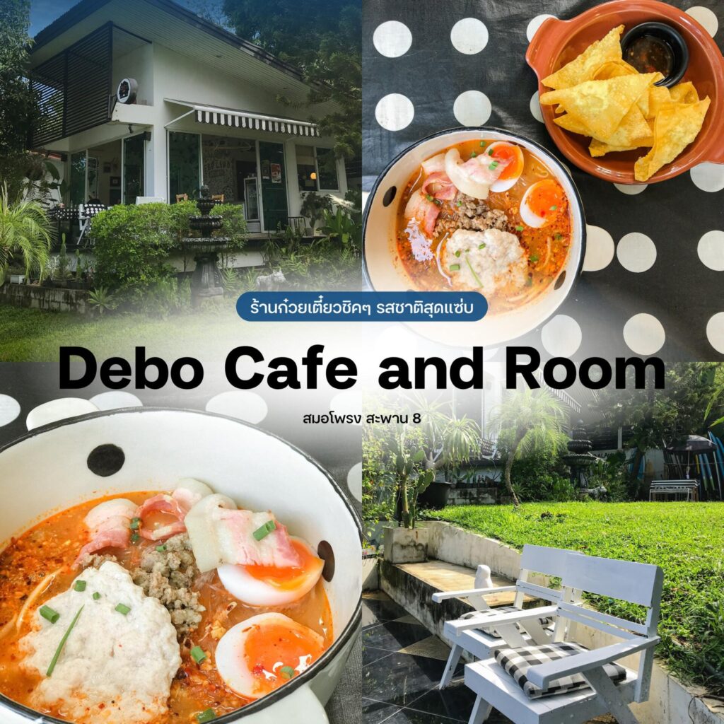 รวมร้านเด็ดย่านสมอโพรง เป็นอีกหนึ่งย่านที่รวมร้านเด็ด ร้านอร่อยของ อ. ...